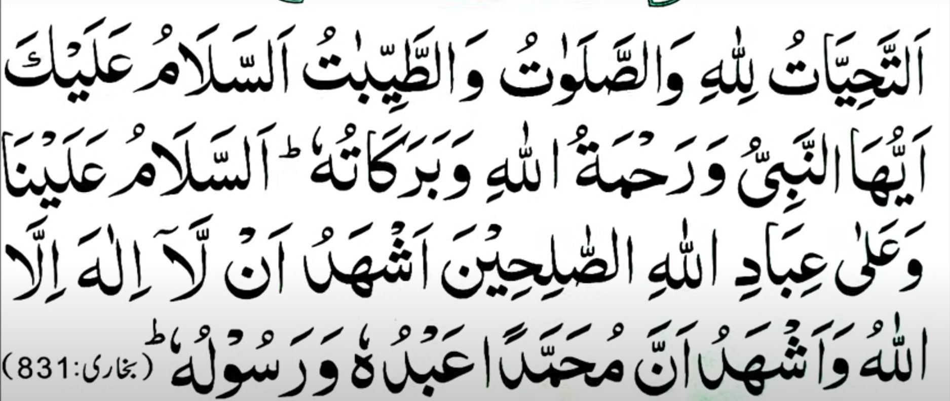 Attahiyat In Hindi- अत्ताहियात (तशहूद) हिंदी में | Islam For All