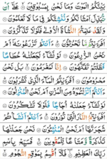 Surah Waqiah Pdf, English, Hindi, Arabic Online | Islam For All