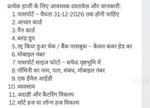 Hajj Committee Of India – Haj 2026 Policy Explained: Eligibility, Quota ...